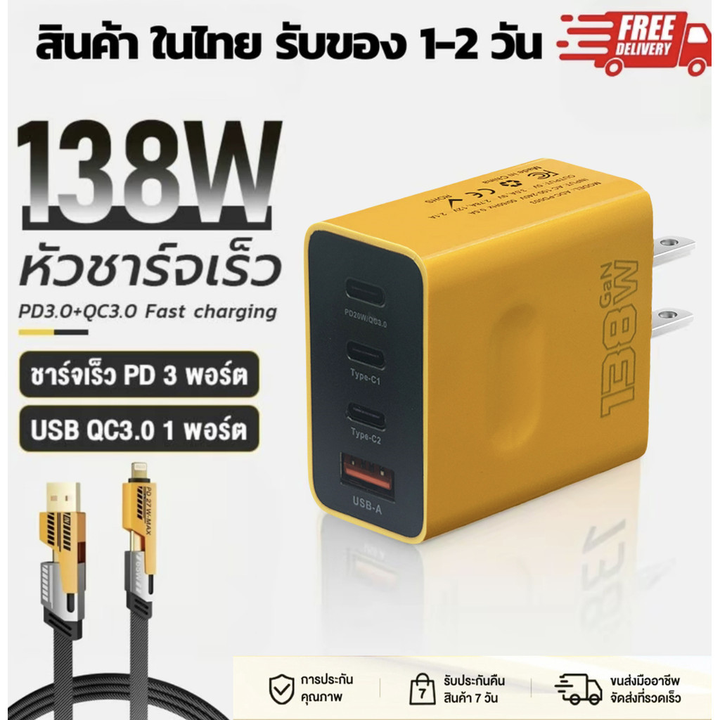 PD20W/138W หัวชาร์จเร็ว 2Type-c+1PD+1USB ชาร์จเร็วรองรับโปรโตคอล สี ...