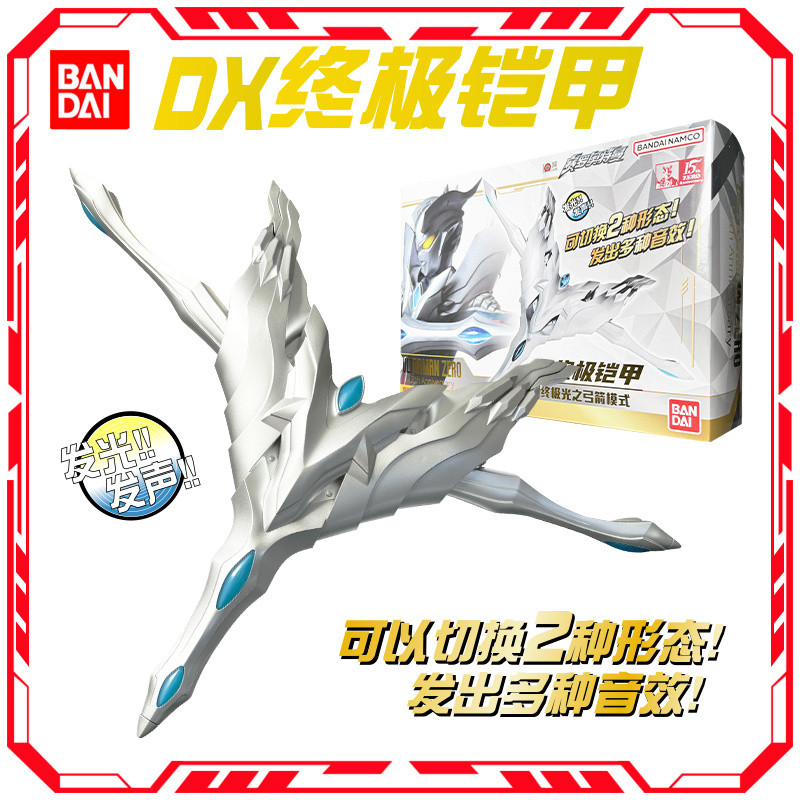 ของเล่นการ์ตูนอะนิเมะ Bandai ของแท้ Ultraman Zero 44054DX Ultimate ...