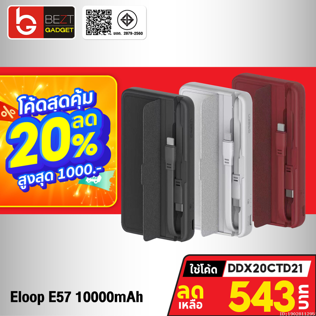 [543บ. อังคารคุ้ม] Eloop E57 แบตสำรอง 10000mAh PD 20W PowerBank พาวเวอร์แบงค์มีสายในตัว Orsen ...
