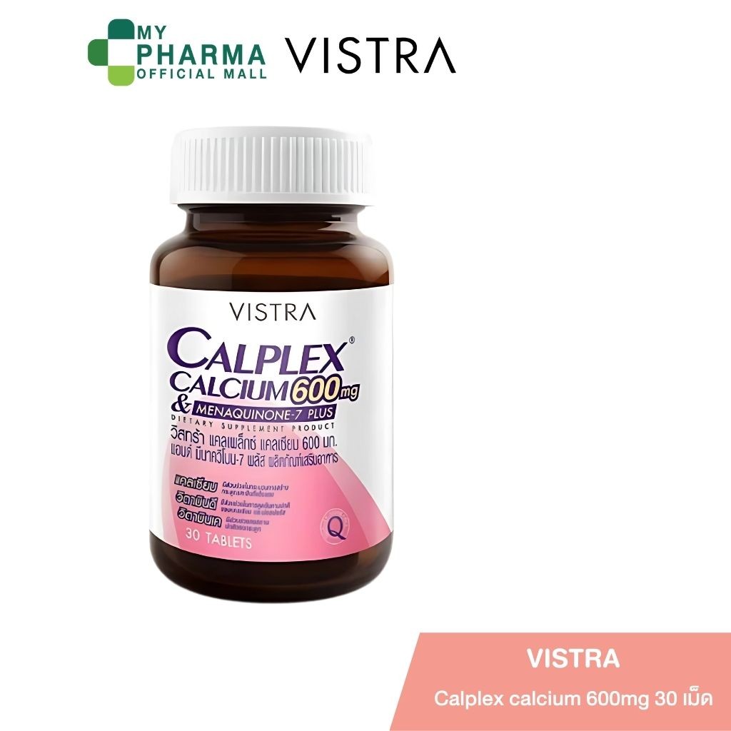 VISTRA COLLAGEN TYPE II (30 Caps) Lot.ใหม่ ฉลากแบบใหม่ [หมดอายุ 11/07 ...
