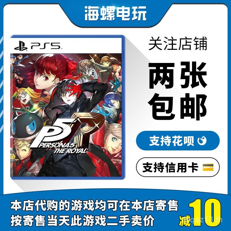 Sony PS5 Game CD Persona 5 Royal Edition P5R เวอร์ชั่นภาษาจีน สต็อกพร้อมมือที่สอง จัดส่งทันที ...