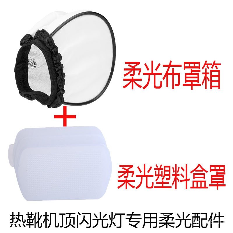 เหมาะสําหรับ Godox TT520 รุ่นที่สอง Flash Diffuser tt600 V860III กล้อง ...