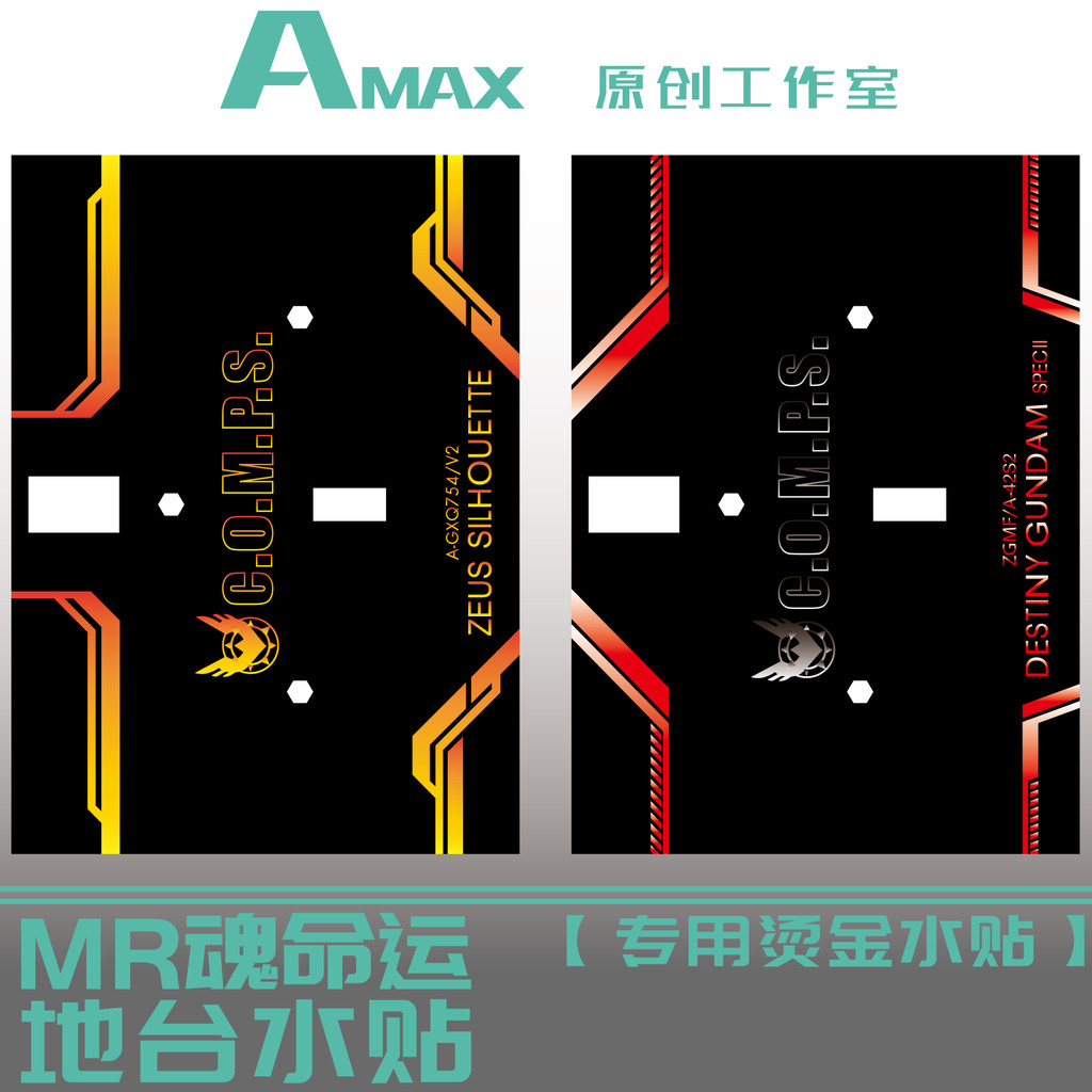 AMAX Gold / Red Coating Waterslide decal สําหรับ Mr Soul Destiny ...