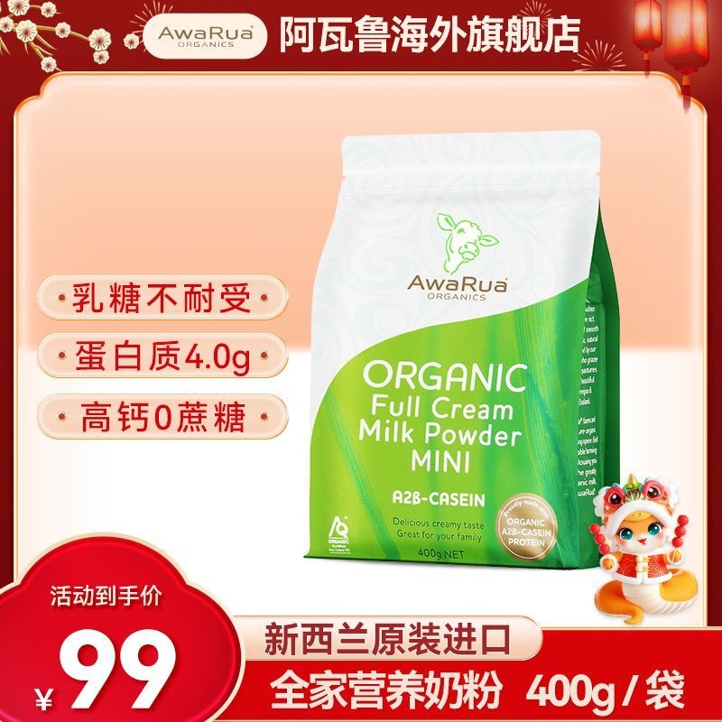 [ถุงเล็ก] นมผง Avalu นิวซีแลนด์นําเข้าเยาวชนผู้ใหญ่ผงแคลเซียมสูงออร์แกน ...