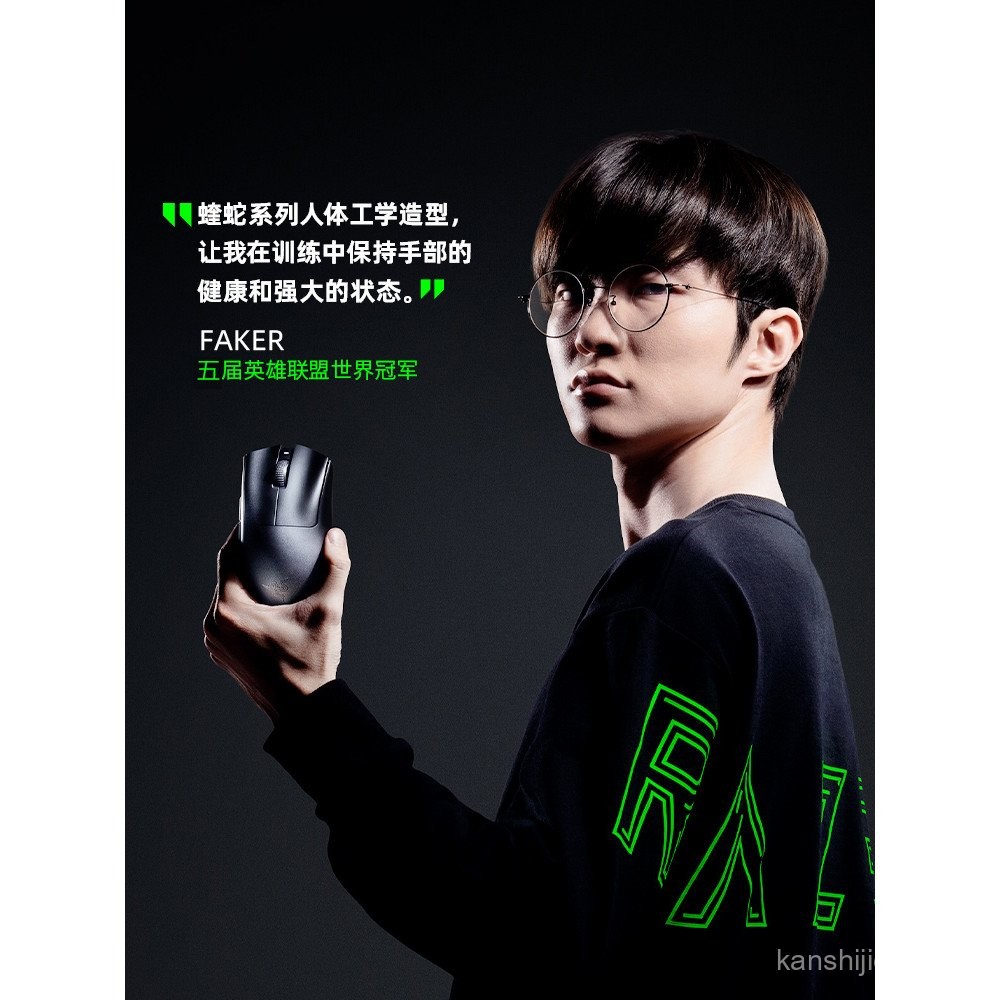รูปภาพ: เมาส์เกมมิ่ง Razer Viper V3 Professional Edition Pro สำหรับ PC FAKER Esports ไร้สาย CSGO ...
