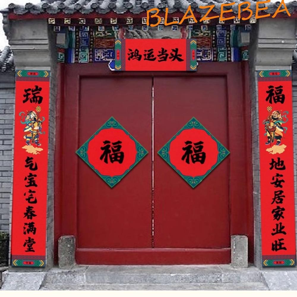 Blazebea 5 ชิ้น/เซ็ต Fu ตัวอักษรสติกเกอร์ประตู,กระดาษหนา 2025 ปีใหม่โคลง,เทศกาลฤดูใบไม้ผลิ ...