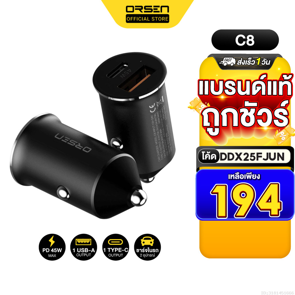 [194บ โค้ดคุ้ม] Orsen C8 Mini Car Charger 45w ที่ชาร์จในรถ Type C หัวชาร์จในรถ รองรับ Pd Qc 4 0