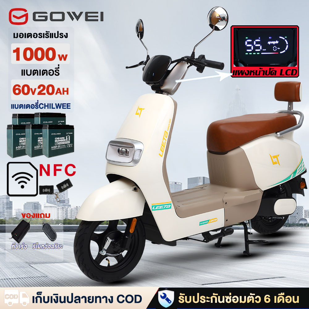 GOWEI มอเตอร์ไซค์ไฟฟ้า มอเตอร์1000W48V20Aแบตเตอ รถมอเตอร์ไซค์ไฟฟ้า ...