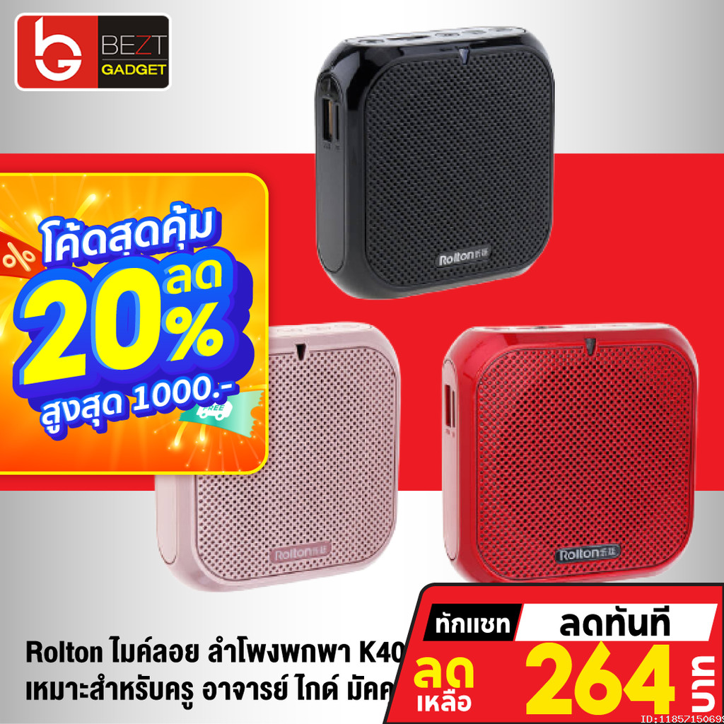 [264บ. โค้ดคุ้ม] Rolton ไมค์ลอย ลําโพงพกพา K400 Bluetooth Speaker ไร้ ...