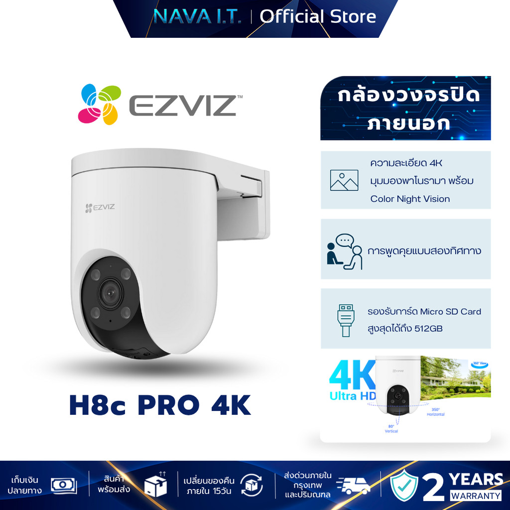 EZVIZ H8C PRO 8MP 4K Pan & Tilt Wi-Fi Camera กล้องวงจรปิดภายนอก ...