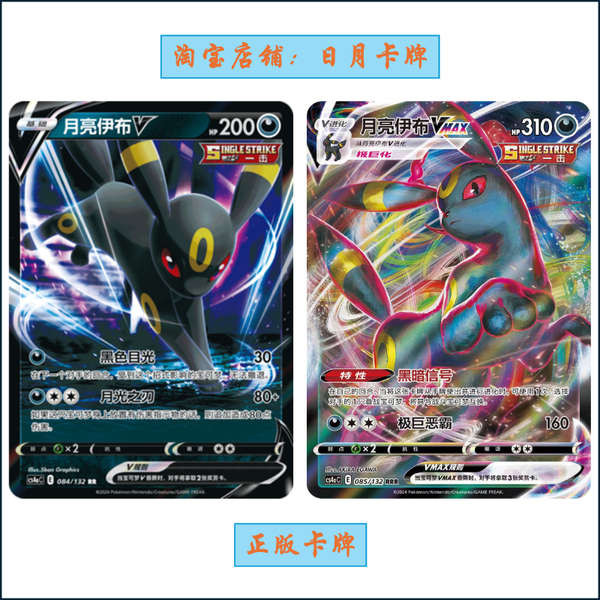 การ์ด โปเกม่อน [Sun Moon Card] Moon Ibrovic VMAX/V CS4aC-084โปเกมอนชั่ว ...