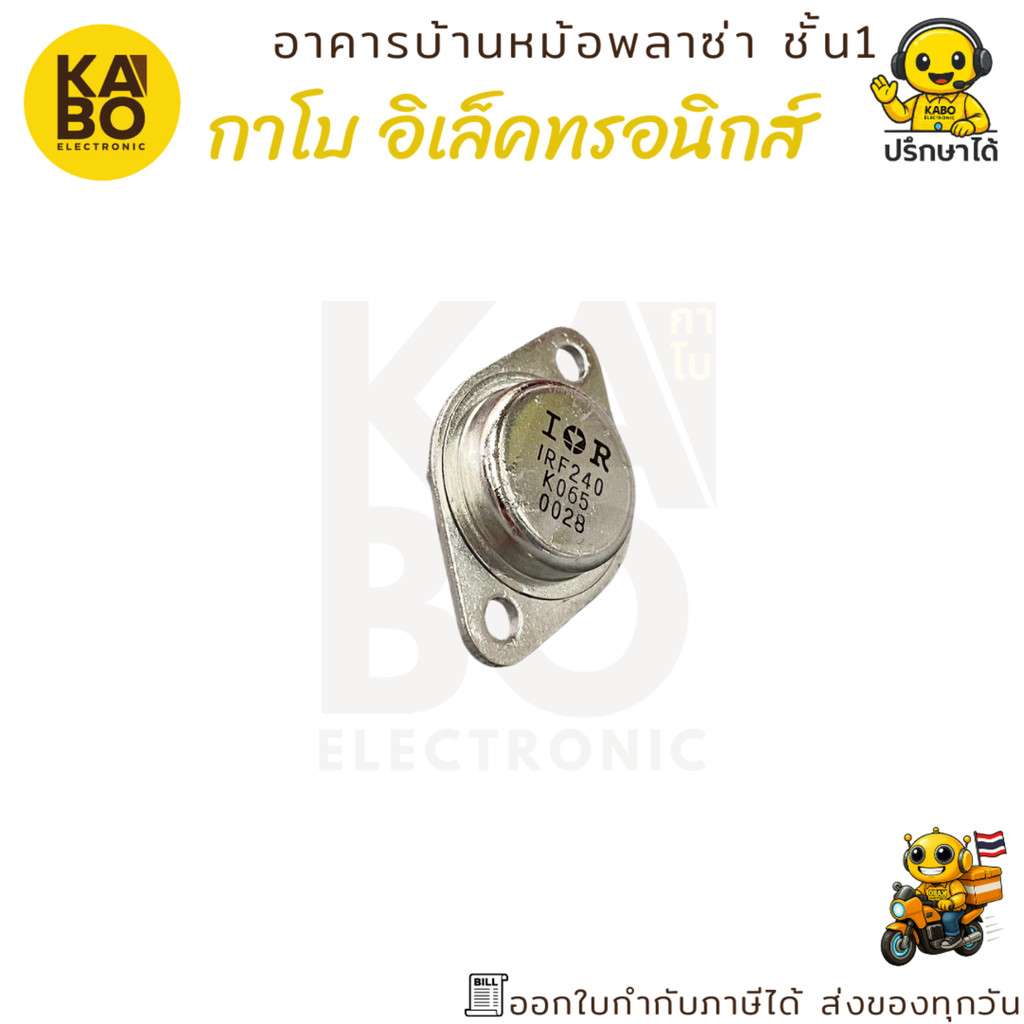 Mosfet IRF240 แท้ Power Mosfet N-Channel 125W 200V 18A มีของพร้อมส่งใน ...