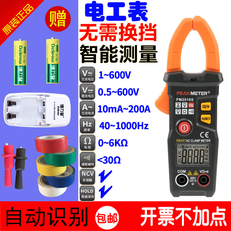 Huayi High Precision Clamp Multimeter Clamp Type Ammeter Digital Smart ...