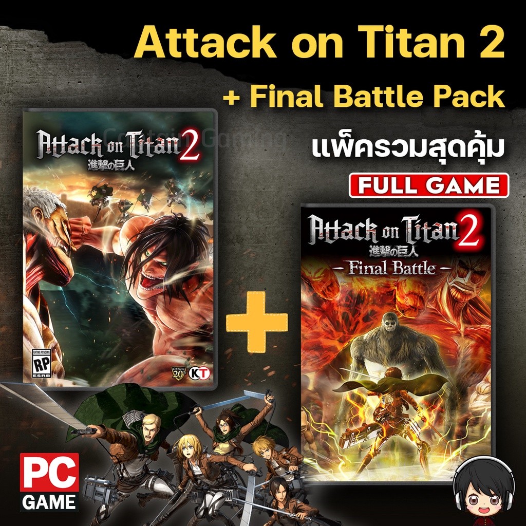 Attack on Titan 2: Final Battle แพ็ครวมสุดคุ้ม | Shopee Thailand
