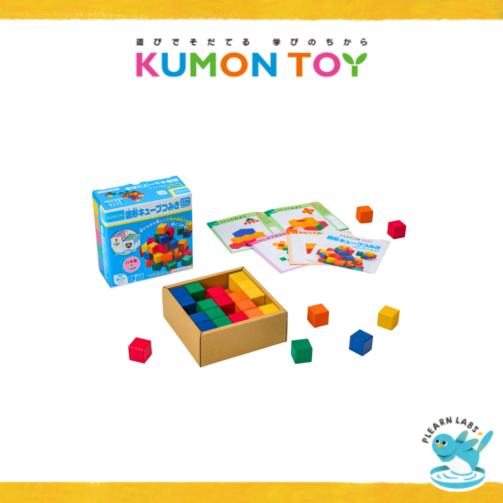 Kumon Color block ของเล่นลูกบาศก์ 3 มิติ พร้อมส่งจากไทย | Shopee Thailand