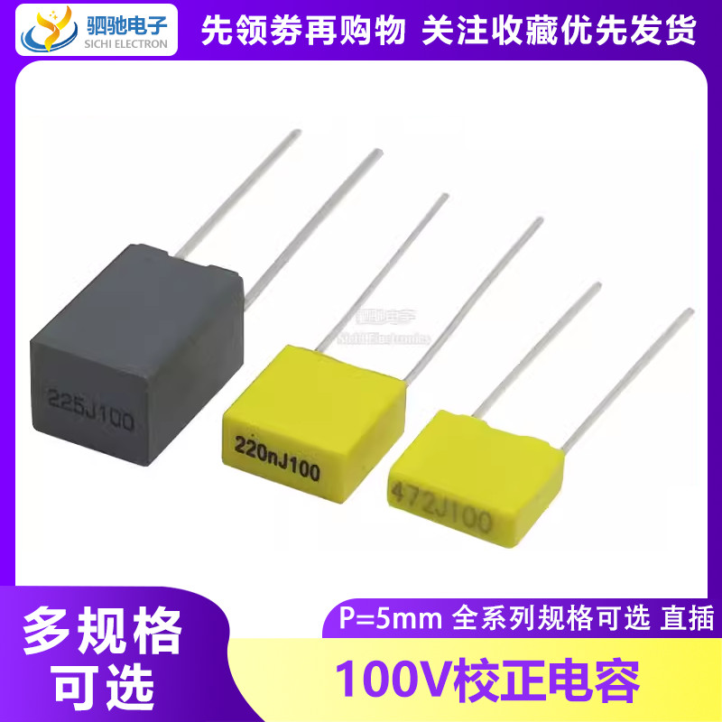 400V Correction Capacitor 102J 104J 103J 222J 223J 332J 333J 472J 473J ...