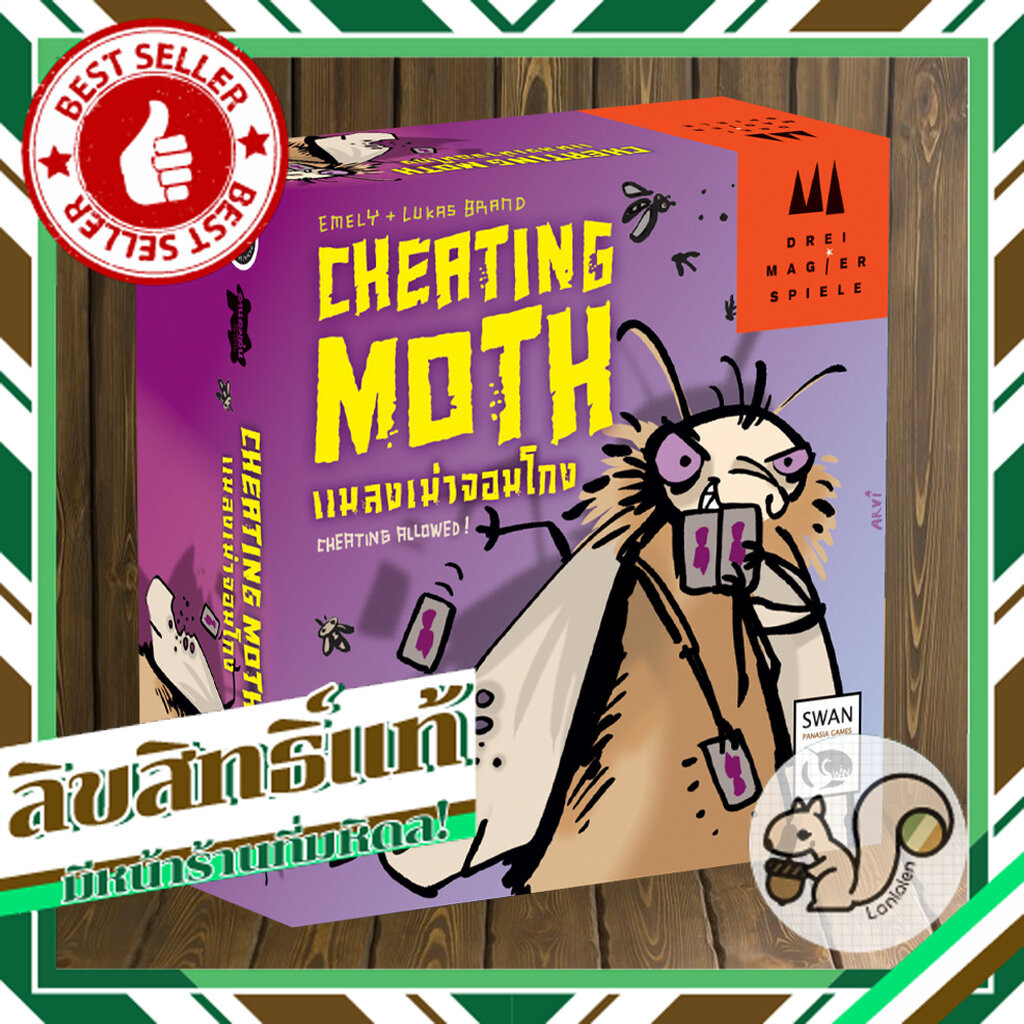 Cheating Moth (Mogel Motte) แมลงเม่าจอมโกง [TH] | Shopee Thailand