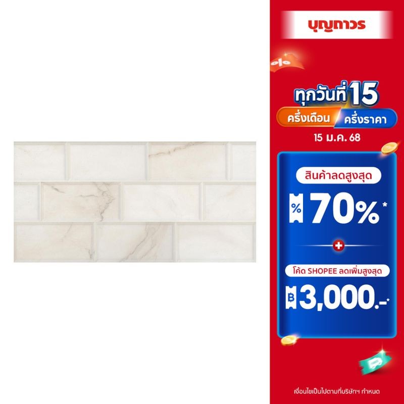 BOONPLUS กระเบื้อง ABBEY BONE (TR60169B) 30X60 *A | Shopee Thailand