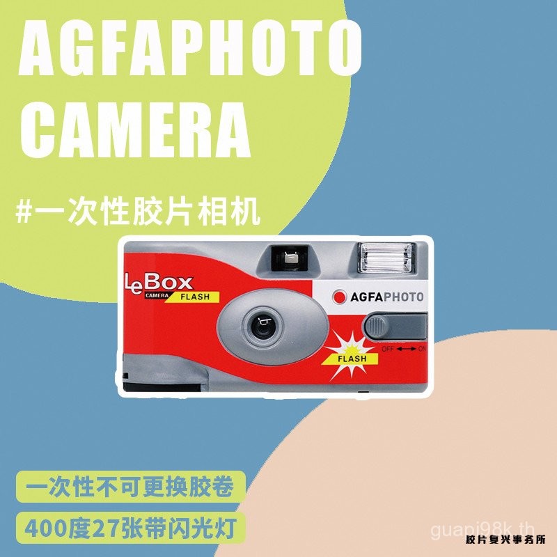 Fuji Agfa Agfa ฟิล์มใช้แล้วทิ้งกล้องฟิล์มหลอกย้อนยุคเครื่องฟิล์มของขวัญ ...