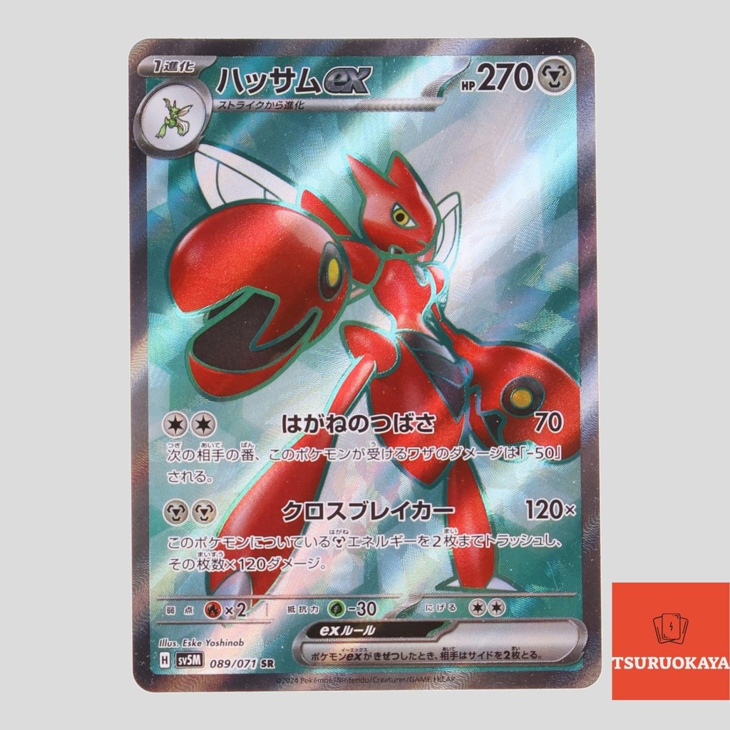 Scizor ex SR 089/071 SV5M Cyber Judge Japanese Pokemon Card | Shopee Thailand