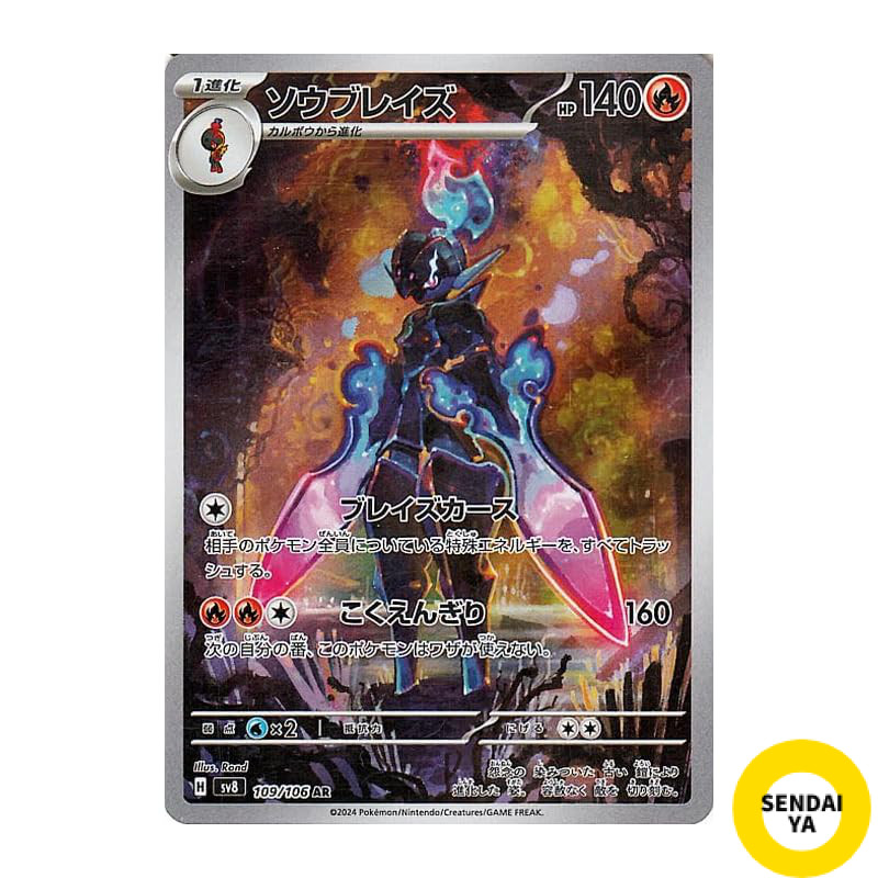Japanese Pokémon Trading Card Game SV sv8 Expansion Pack Super Electric ...