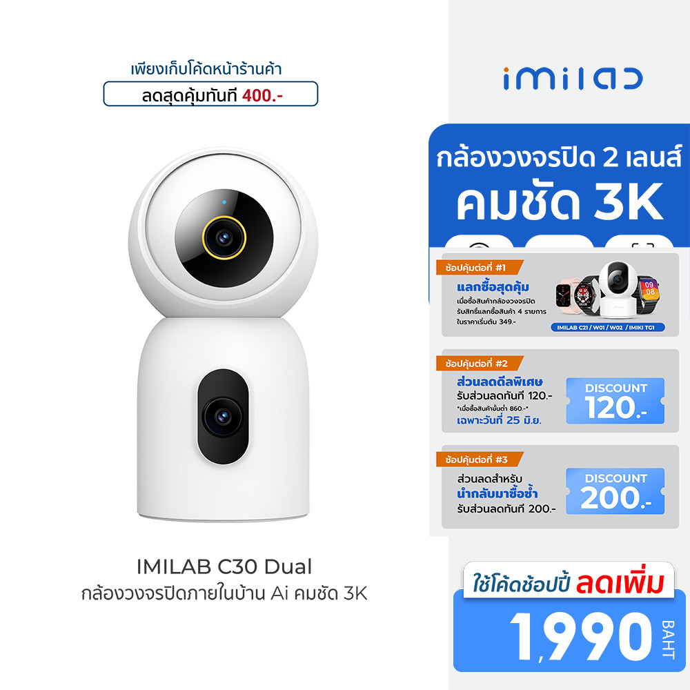 [ลดเหลือ 1990] IMILAB C30 Dual กล้องวงจรปิด 2 เลนส์ ความคมชัด 3K+3K ...