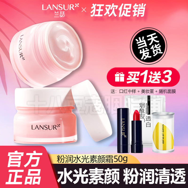 Lancer Facial Cream Powder Moisturizing Facial Cream Moisturizing and ...