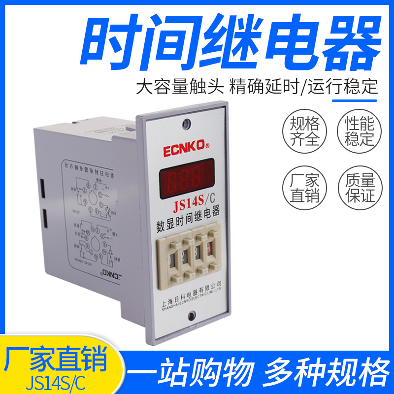 ยี่ห้อใหม่ของแท้ Digital Display Time Relay JS14C การปรับ 2 หลัก AC220V ... ยี่ห้อใหม่ของแท้ Digital Display Time Relay JS14C การปรับ 2 หลัก AC220V ...