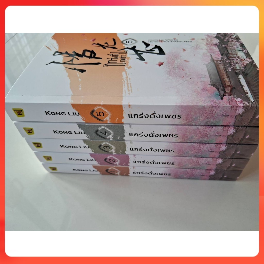 [มือสอง สภาพดี] "แกร่งดั่งเพชร" 1-11 (โปสต์การ์ดและที่คั่นในเล่ม ...