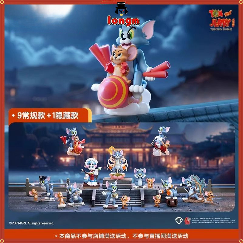 Tom and Jerry: Star Chart Romance Series Blind Box Figures ของขวัญ ...