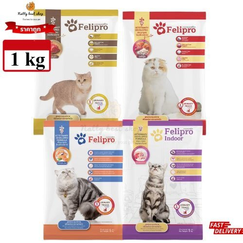 Felipro เฟลิโปร อาหารแมว สูตรควบคุมปริมาณเกลือแร่ ถุงแบ่งขนาด 1 Kg ...