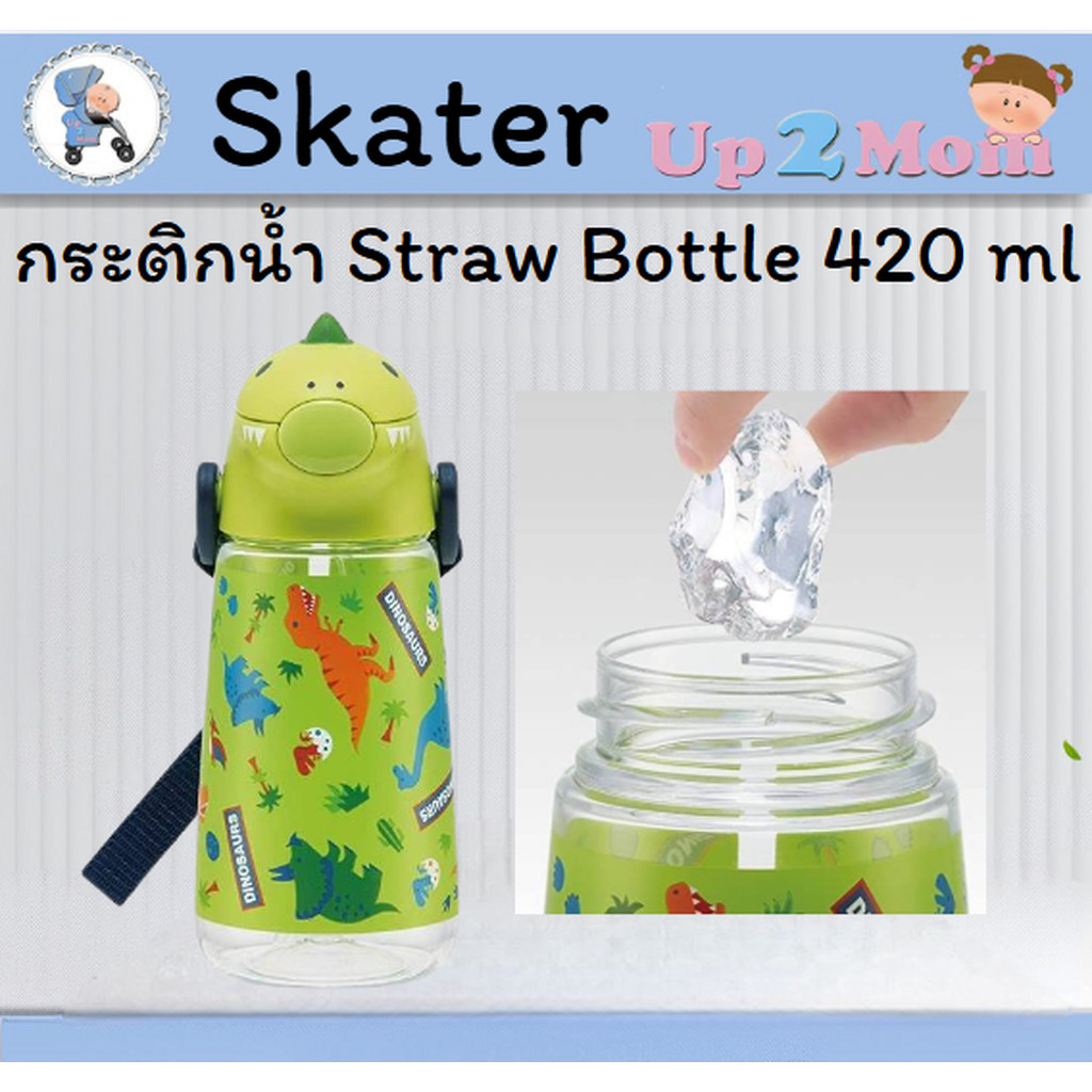 กระติกน้ำ Skater Straw Bottle 420 ml ไดโนเสาร์ | Shopee Thailand