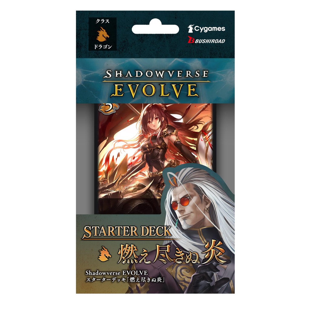 Shadowverse EVOLVE Starter Deck: Eternal Flame | Shopee Thailand