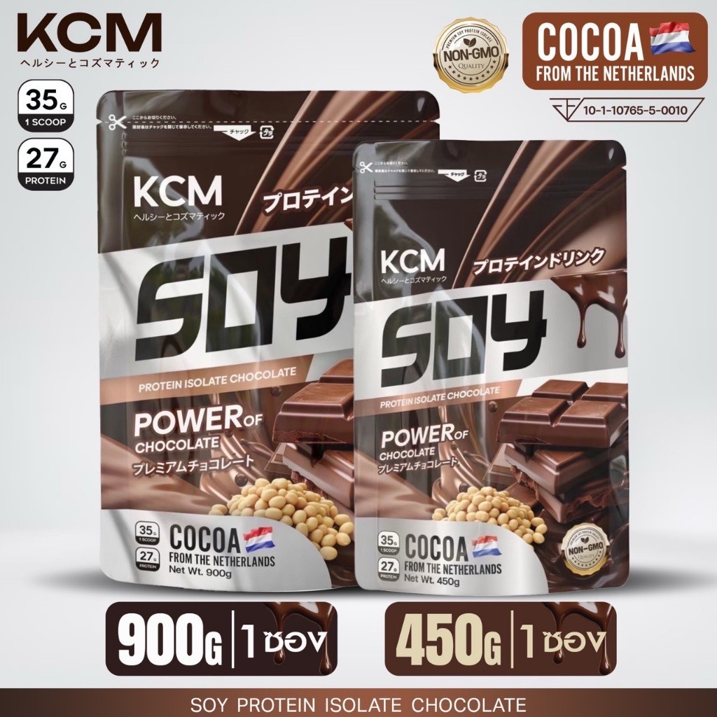 ซอยโปรตีน ไอโซเลท ยี่ห้อ เคซีเอ็ม KCM Soy Protein Isolate (900กรัม + 450กรัม) | Shopee Thailand