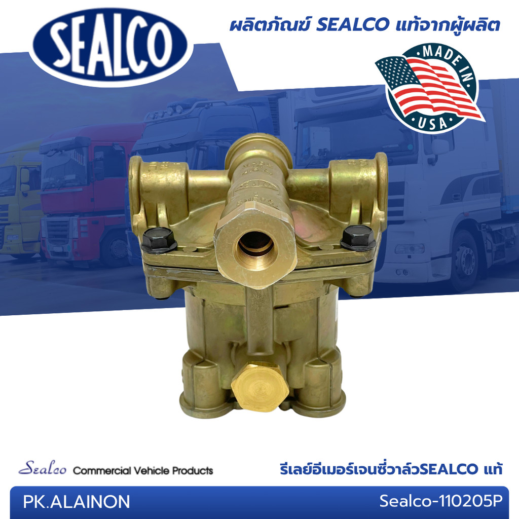 รีเลย์อีเมอร์เจนซี่วาล์ เเบนรด์SEALCO แท้ No.Sealco-110205P | Shopee ...