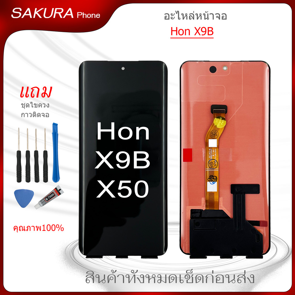 จอ Hon X9B OLED จอชุดสำหรับ honor X9B X50 Magic 6lite อะไหล่มือถือ หน้า ...