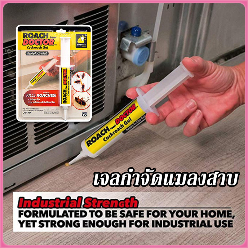 YTL เจลกำจัดแมลงสาบ roach doctor เจลฆ่าแมลงสาบ ขนาด 30g | Shopee Thailand