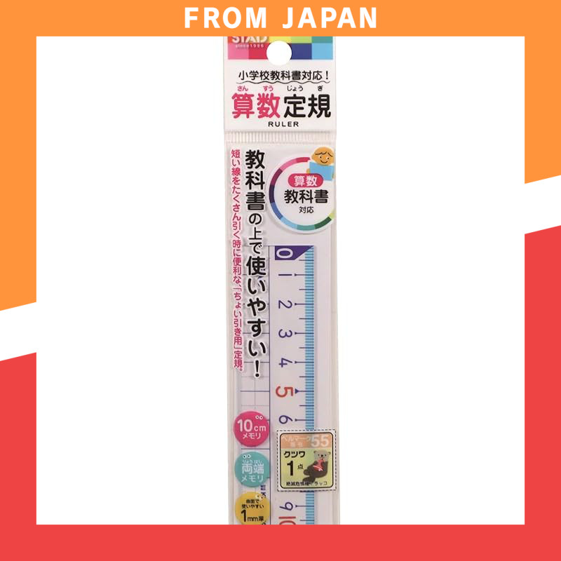 Kutsuwa STAD Math Ruler Collection | Shopee Thailand