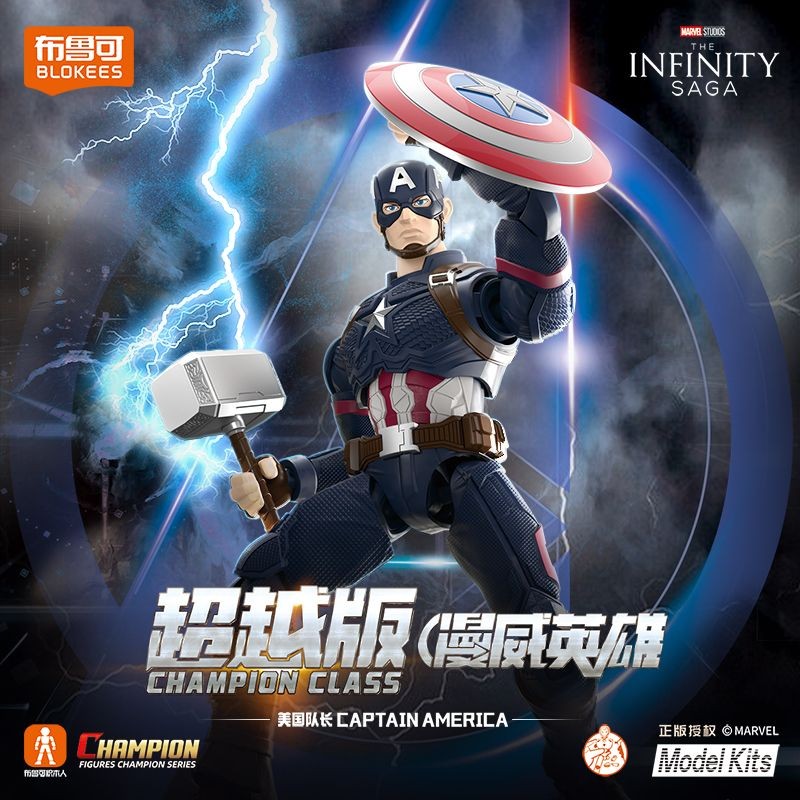 Blokees Marvel Heroes Beyond Edition กัปตันอเมริกาเคลื่อนย้ายได้ประกอบ ...