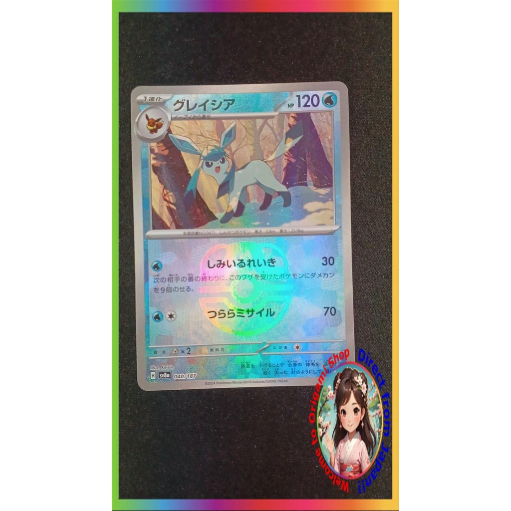 【ส่งตรงจากญี่ปุ่น】 การ์ดโปเกมอน 040/187/SV8A/BM2 Mirror Rare Mirror) Glaceon (มาสเตอร์บอล ...