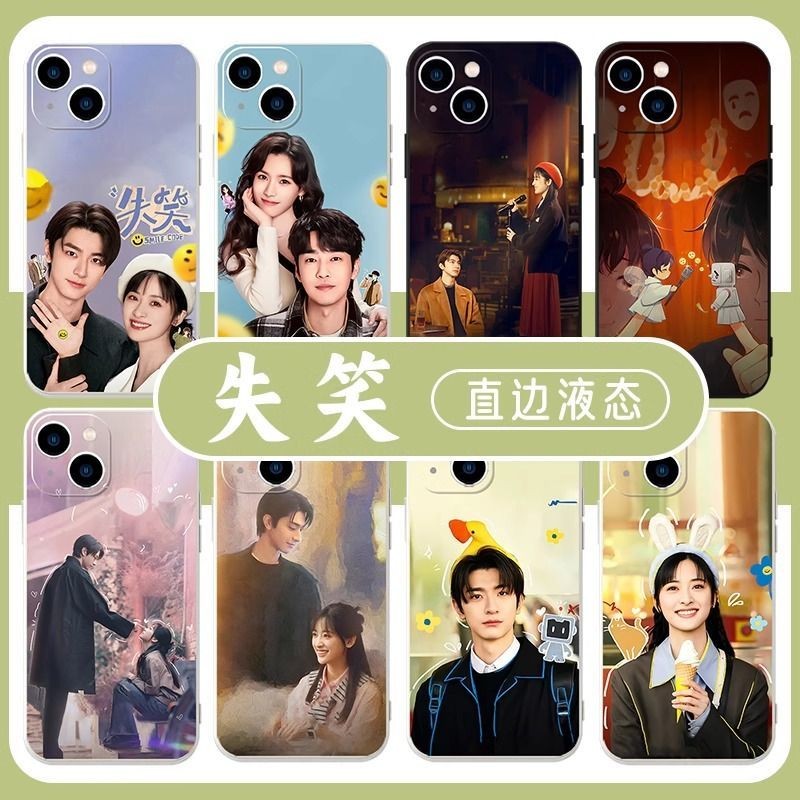 โค้ชรักให้เธอยิ้ม เสิ่นเยว่ หลินอี เคสโทรศัพท์มือถือ Lin Yi Shen Yue ...