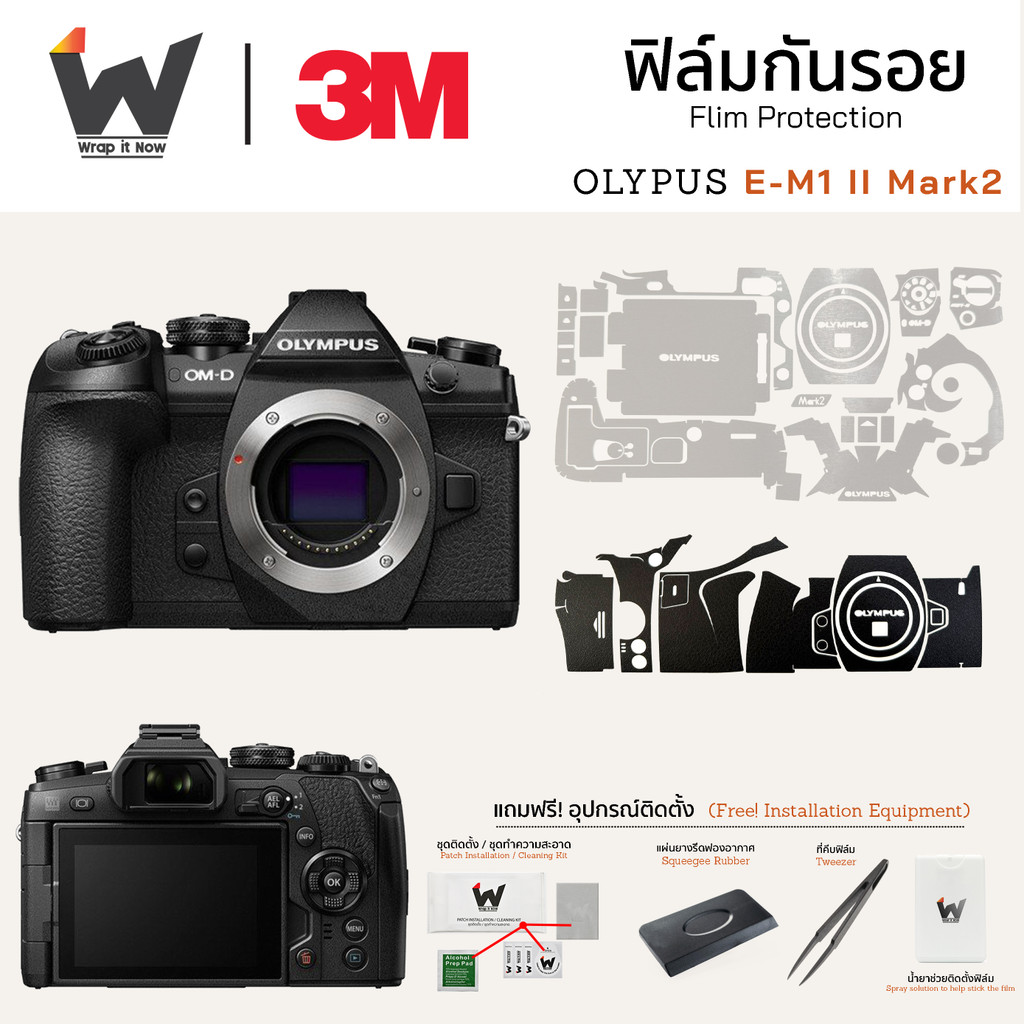 ฟิล์มกันรอยกล้อง OLYMPUS E-M1 II Mark2 / EM1 MK2 / OM-D E-M1 MarkII สติ๊กเกอร์กันรอยกล้อง ...