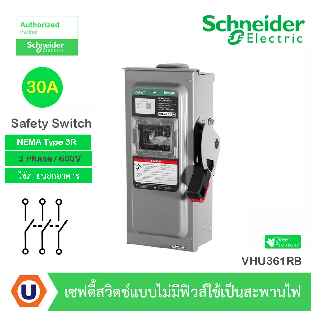 Schneider เซฟตี้สวิตช์แบบไม่มีฟิวส์เป็นสะพานไฟ 30 แอมป์ สำหรับไฟ 3เฟส ...