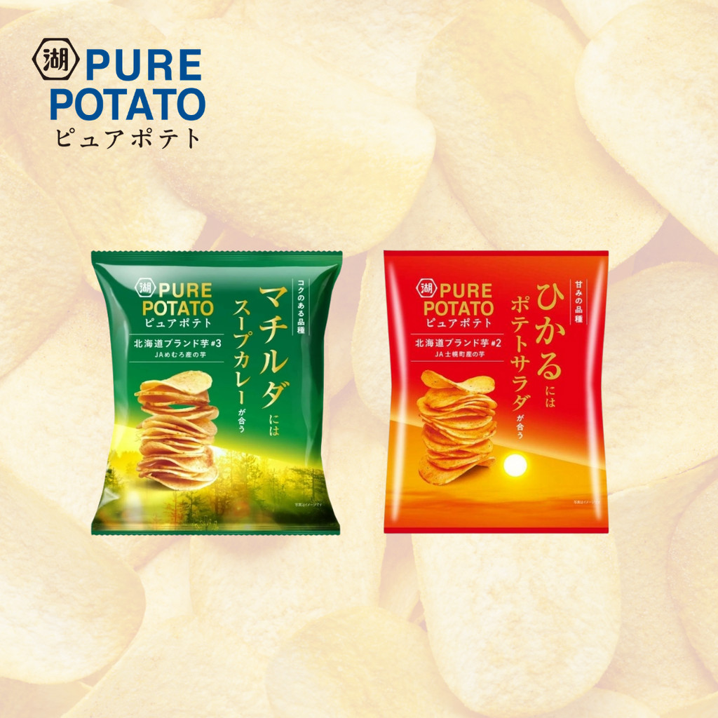 Pure potato มันฝรั่งฮอกไกโดพรีเมี่ยม 2 รสชาติ (รสกลมกล่อม / รสซุปแกง ...
