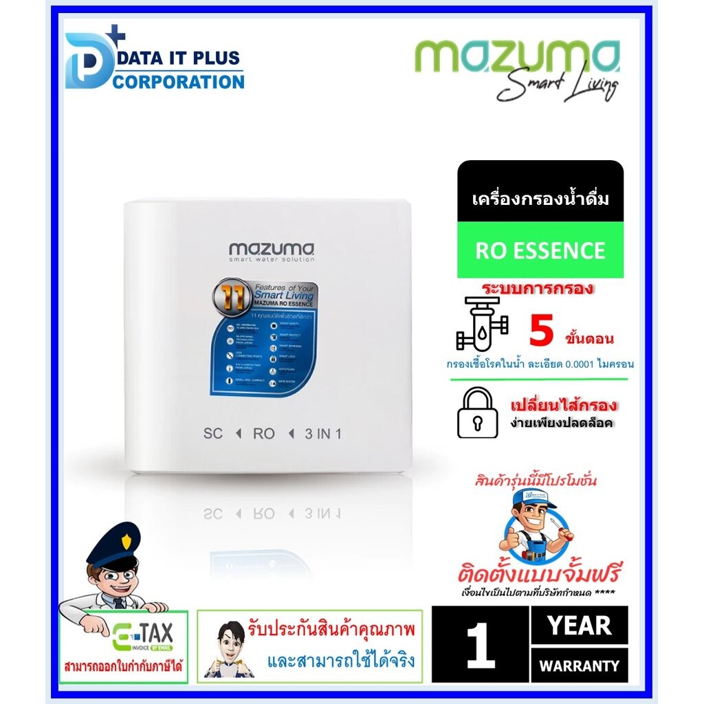 Mazuma เครื่องกรองน้ำดื่ม รุ่น RO ESSENCE | Shopee Thailand