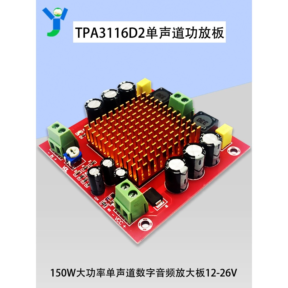 150W High Power Mono เครื่องขยายเสียงดิจิตอลโมดูล TPA3116D2 เครื่องขยาย ...