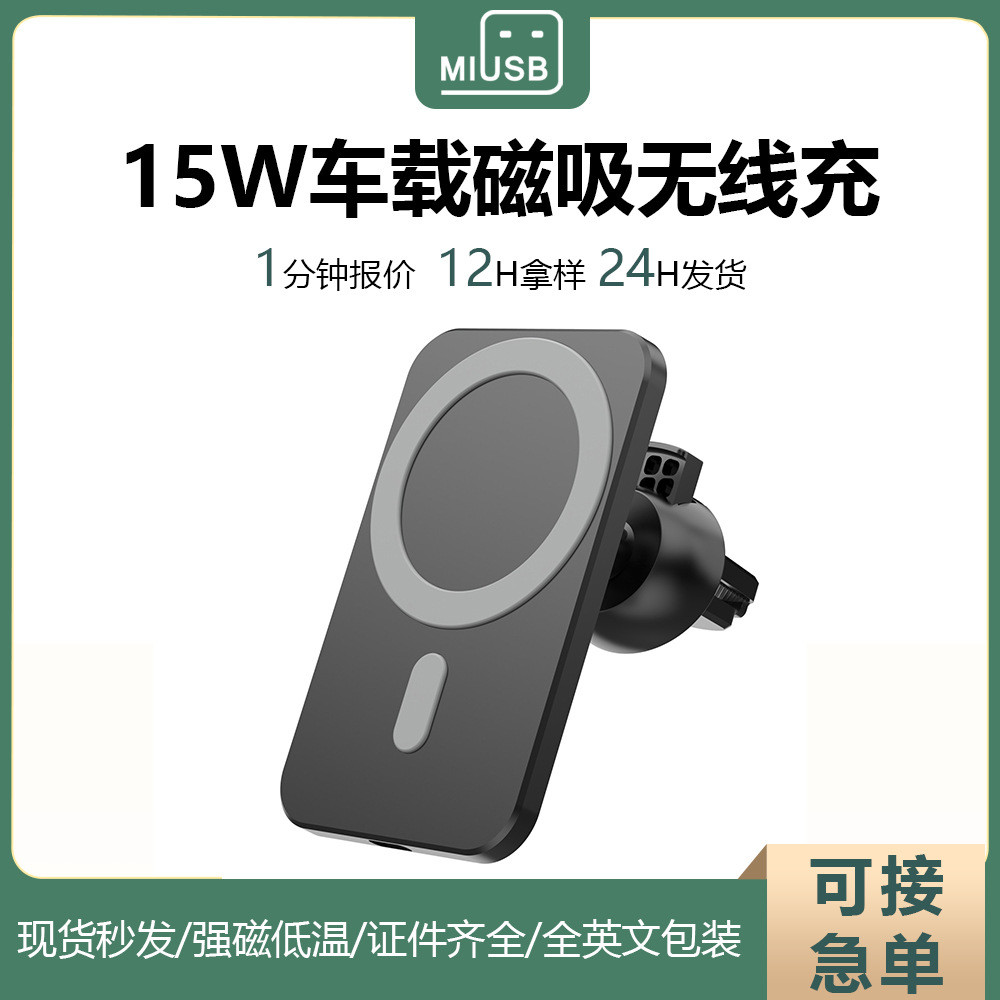 Cross-Border ขายร้อน magsafe Car Magnetic Wireless Charger Car Air ...