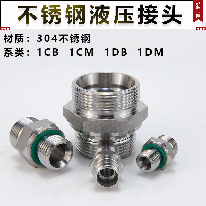 ไซโก้ สแตนเลสสตีล 304 ข้อต่อไฮดรอลิก 24 องศากรวยการ์ดแขนปิดผนึก 1CB 1 ซม. 1DB Yahua Standard ...