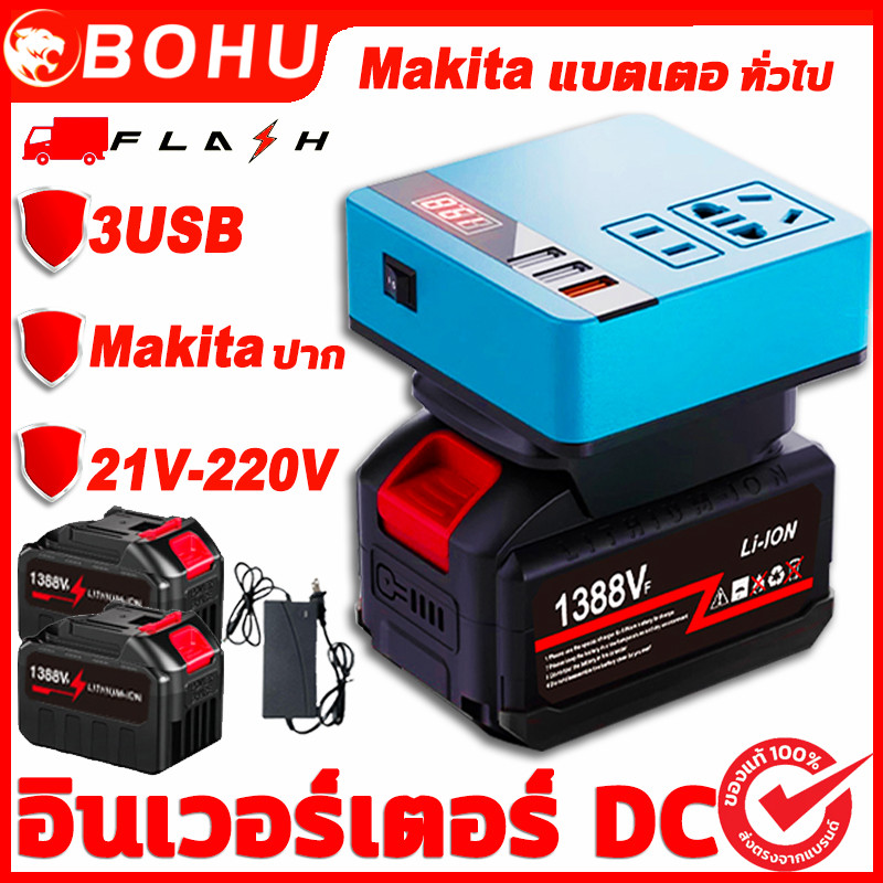 BOHU อินเวอร์เตอร์ DC 21V To 220V สําหรับ 3USB คลื่นไซน์ อินเวอร์เตอร์ ...
