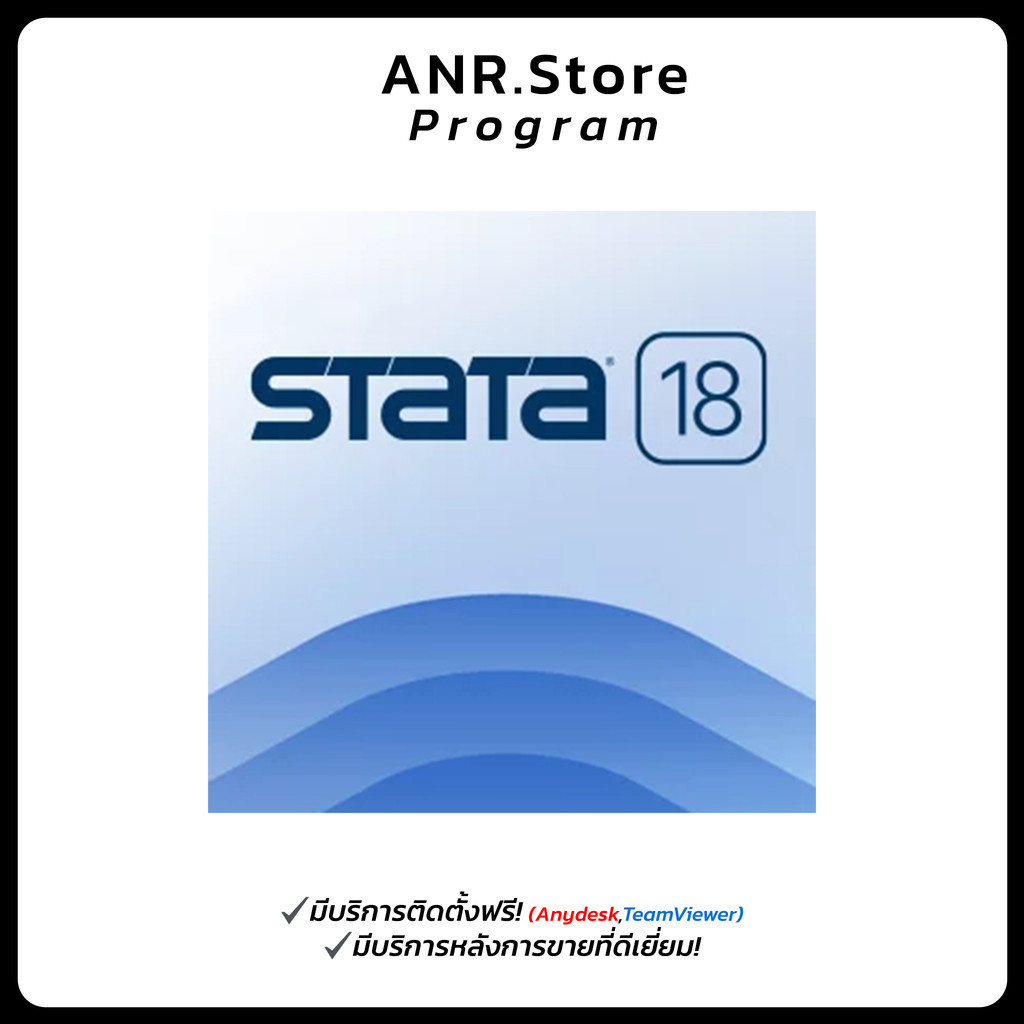 Stata MP 18 โปรแกรมวิเคราะห์ข้อมูล สำหรับ Windows และ Mac | Shopee Thailand